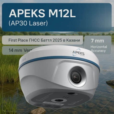High-Accuracy GNSS Receiver Tested Independently: APEKS M12L (AP30 ...